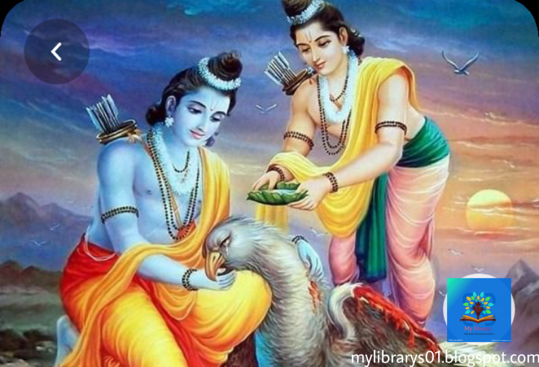 Lord Ram, the role model for a perfect human being. ~ My-Library