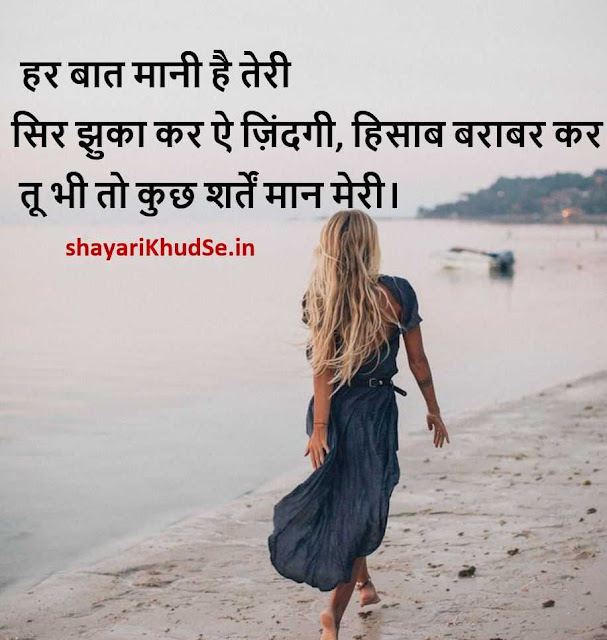 36+ Very Sad Life Shayari | Sad Life 2 Line Shayari in Hindi ...