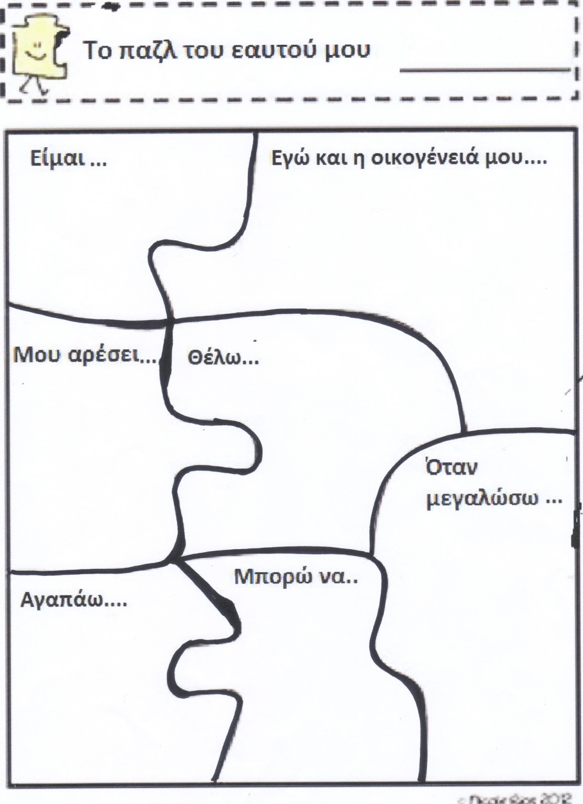 Νηπίων.....ΕΡΓΑ και ΗΜΕΡΕΣ!!!!: ΤΟ ΔΙΚΟ ΜΑΣ PΟRΤFOLIO