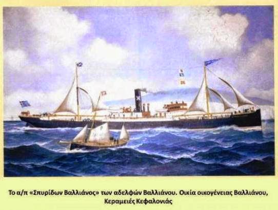 ΕΠΤΑΝΗΣΙΑΚΑ: Ο ΕΜΠΟΡΙΚΟΣ ΣΤΟΛΟΣ ΤΗΣ ΚΕΦΑΛΟΝΙΑΣ