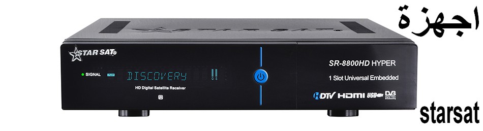 تعرف على افضل جهاز استقبال في الجزائر