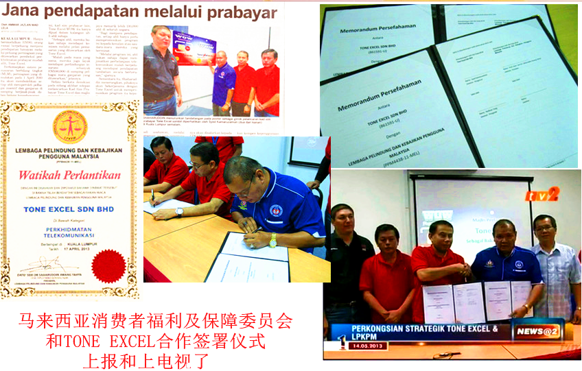 Tone Excel Team Learning: 一起赚钱 ~ 精彩介绍