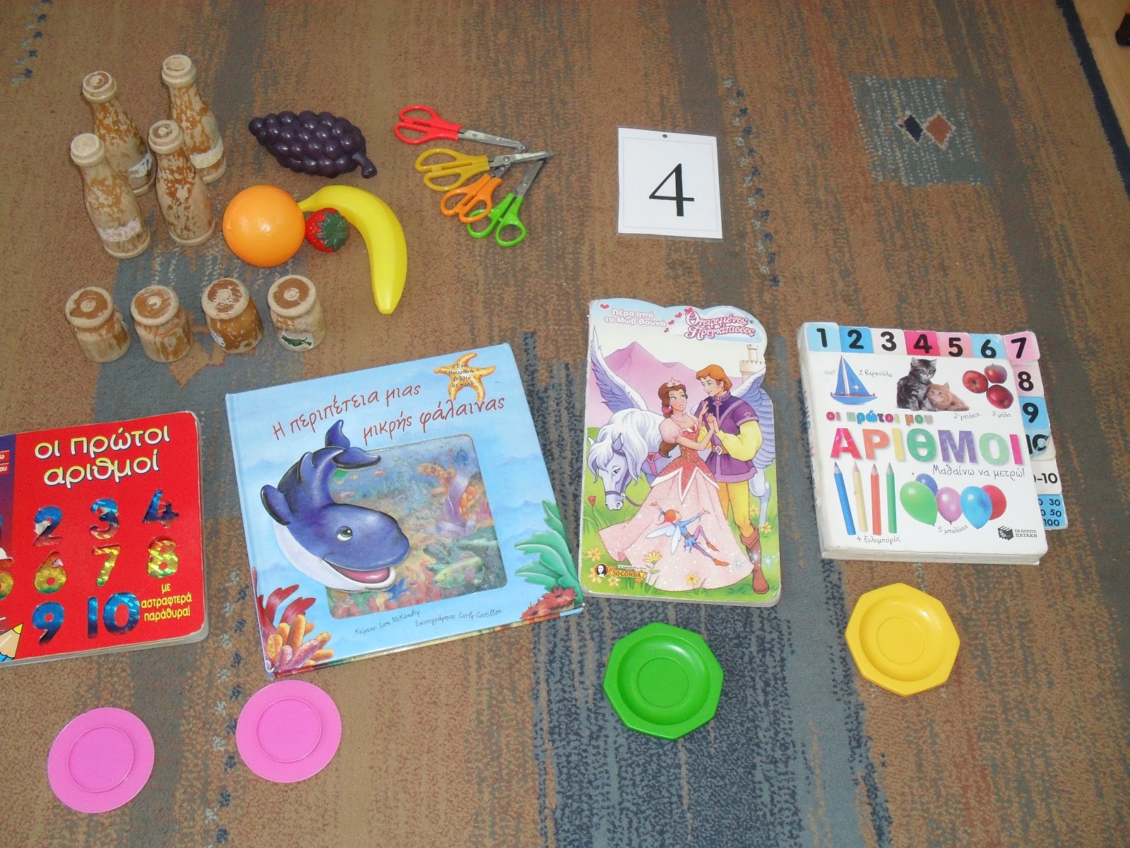 Νίκου Βασιλική Νηπιαγωγείο Δημιουργίας...: ΑΡΙΘΜΟΙ:1-10