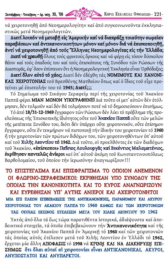 ΧΡΙΣΤΙΑΝΙΚΗ ΟΡΘΟΔΟΞΗ ΠΙΣΤΗ: Η Ουνία στον χώρο των Γ.Ο.Χ. Μετά τόν ...