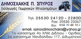 ΔΗΜΟΣΧΑΚΗΣ ΠΑΣΧΑΛΗΣ ΚΑΙ ΥΙΟΣ Ο.Ε.