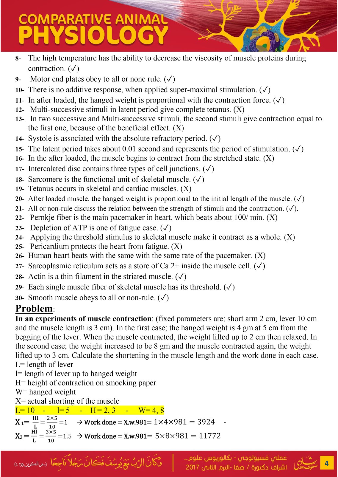 comparative animal physiology | عملى - SSM for education