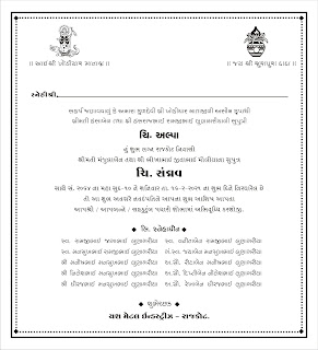 GUJRATI PATRIKA DESIGN FREE CDR FILE : AMAN GRAPHICS RANIWARA