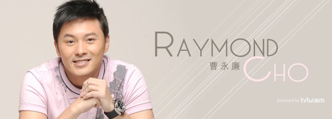 My Favorite TVB: TVB Artist Glossary (Males A-C)