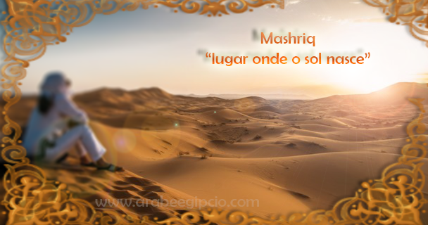 Nascente e Poente, onde são as áreas geográficas do Maghreb e Mashreq