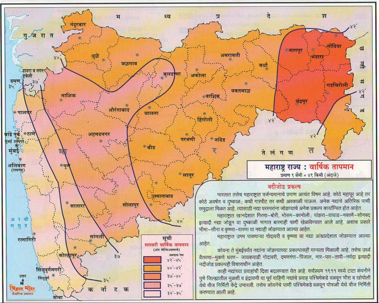 Mubeen Sir: Maharashtra Maps