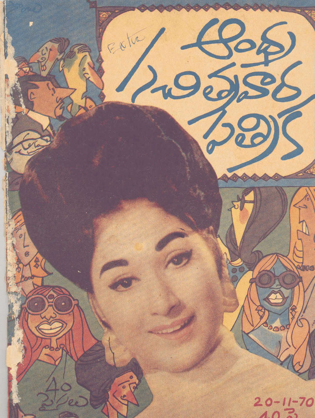 TELUGU WEB WORLD: BEAUTIFUL OLD TELUGU ACTRESS VANISRI PICS COLLECTION