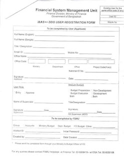 কর্মকর্তা/কর্মচারীদের বেতন ভাতা প্রদানের ১ম লক্ষ্য মাত্রা হিসাবে DDO ...