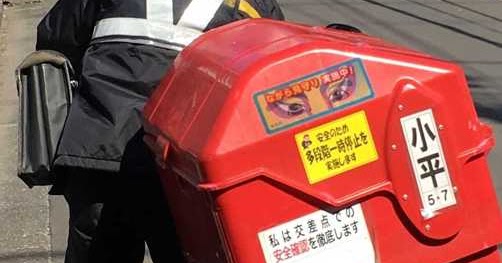 Parcel Delivery, Flying Legs, and Giant Post-Boxes in Japan