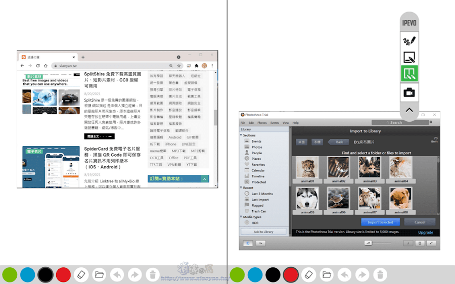 IPEVO Annotator 免費桌面畫筆軟體，電子白板、螢幕錄影(繁體/ 4.6.151版)