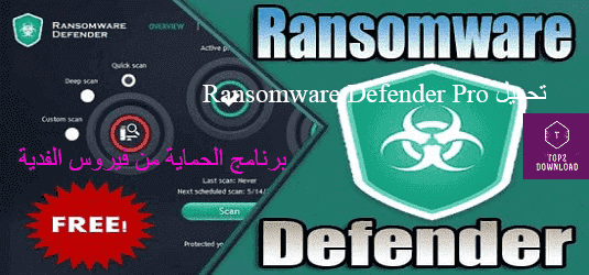 تحميل Ransomware Defender Pro