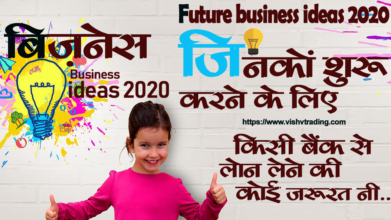 Top 5 Future business Ideas 2020 top-5-future-business-ideas-2020