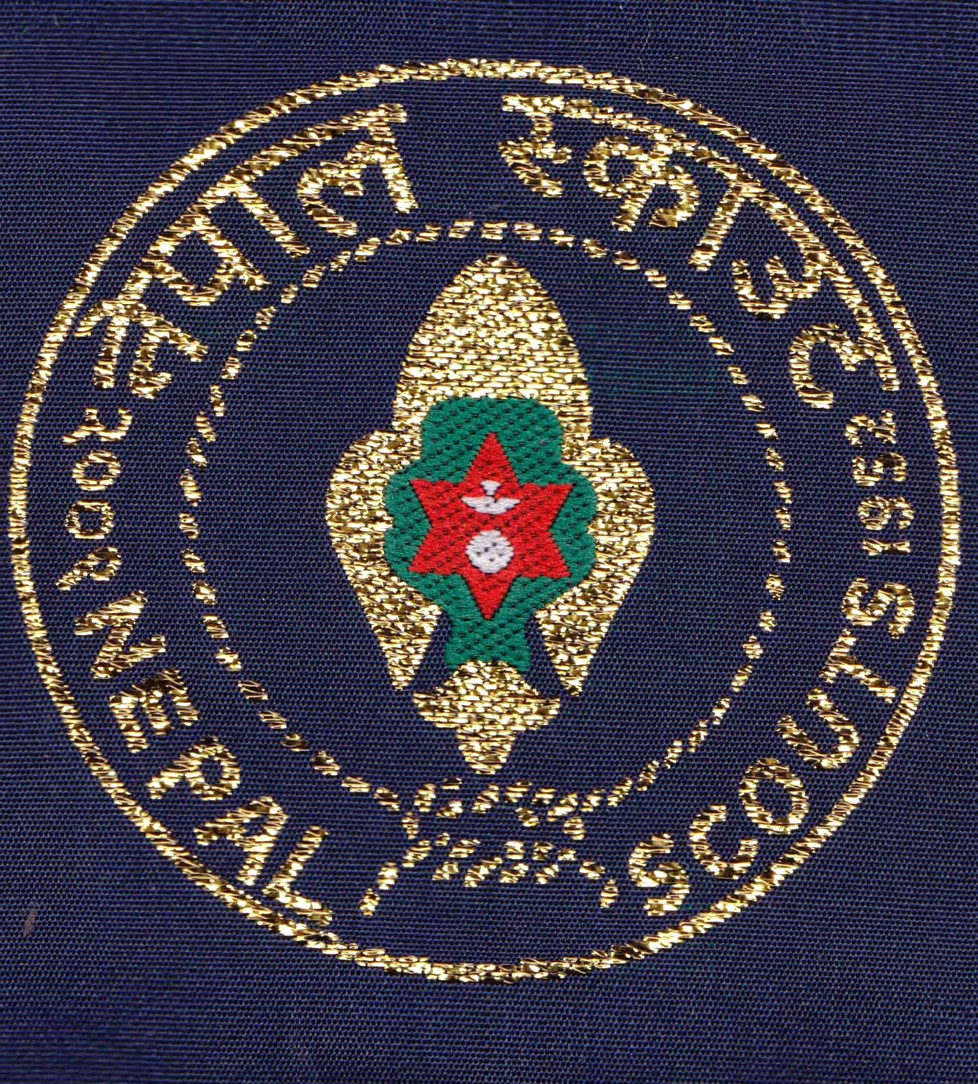 Nepal Scout: Badges of Nepal Scout