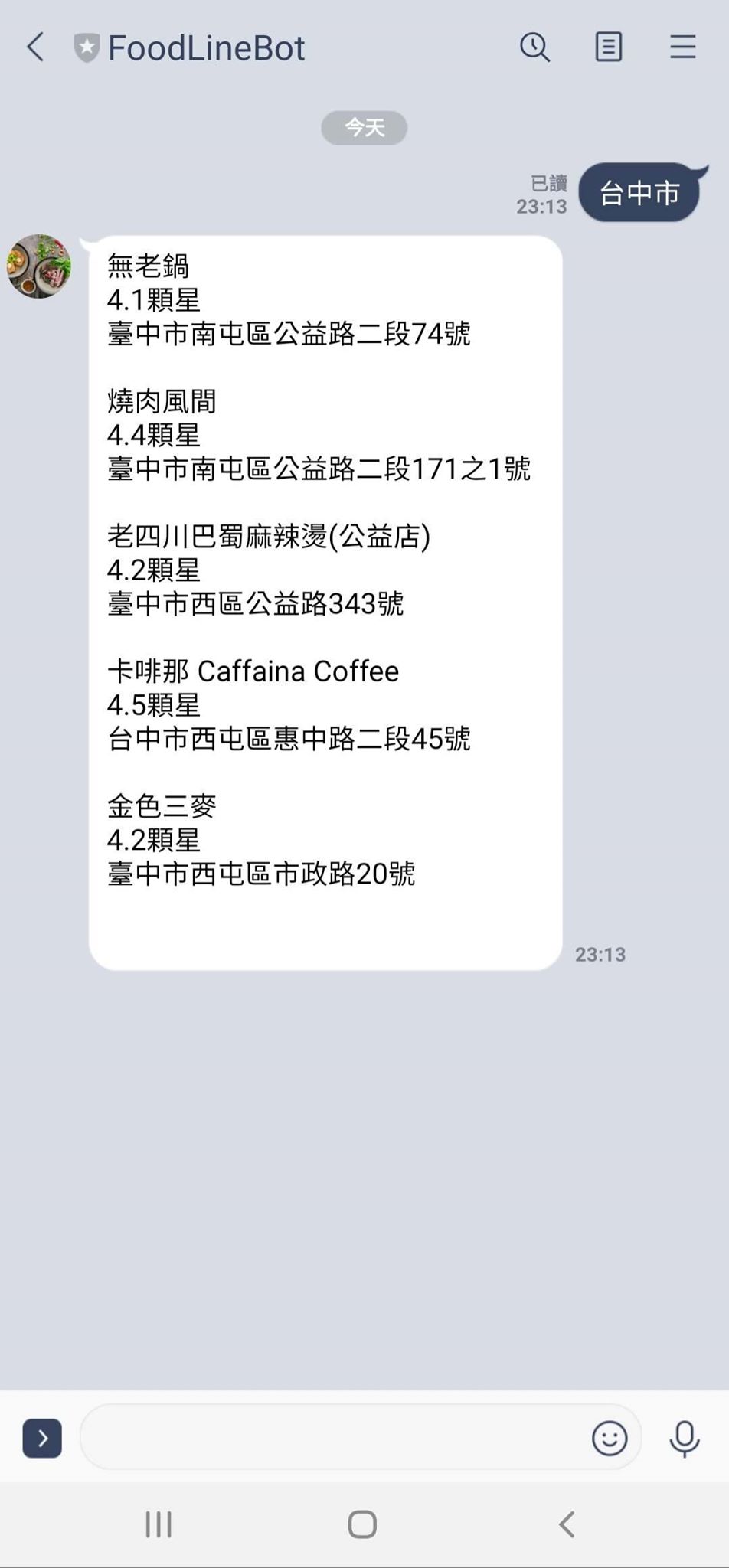 [Python+LINE Bot教學]建構具網頁爬蟲功能的LINE Bot機器人
