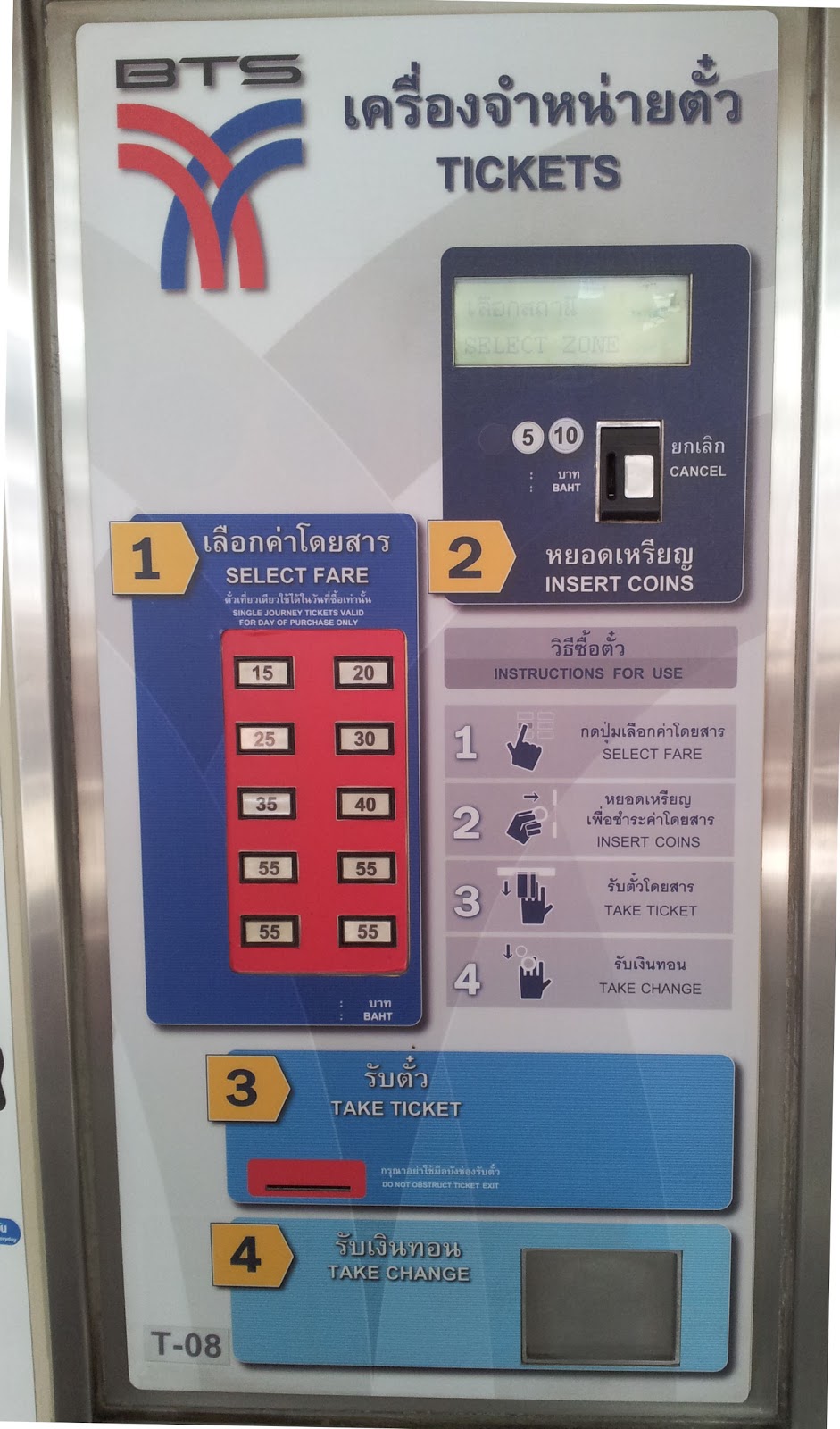 Coming Soon Lah!: Bangkok Trip