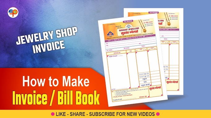 How to make Invoice I Jewellers Invoice II SP9 Tutorials II