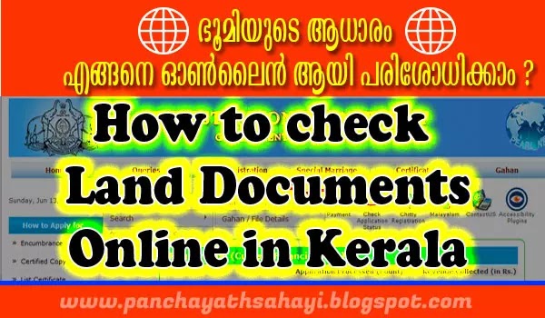 How to check Land Documents Online - Panchayath Sahayi