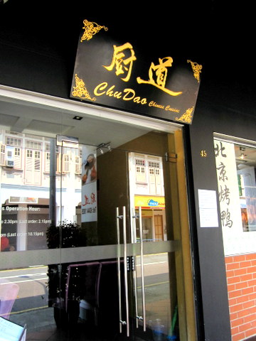 Chu Dao Chinese Cuisine 厨道 ~ rolling writes