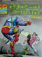 Doga Raj Comics Download free Set 2 | My Comics Bag