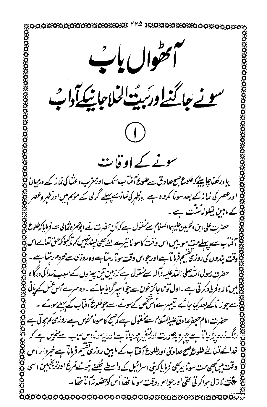 LABBAIK YA HEZBOLLAH LABBAIK YA NASRALLAH: TEHZEEB UL ISLAM COMPLETE ...