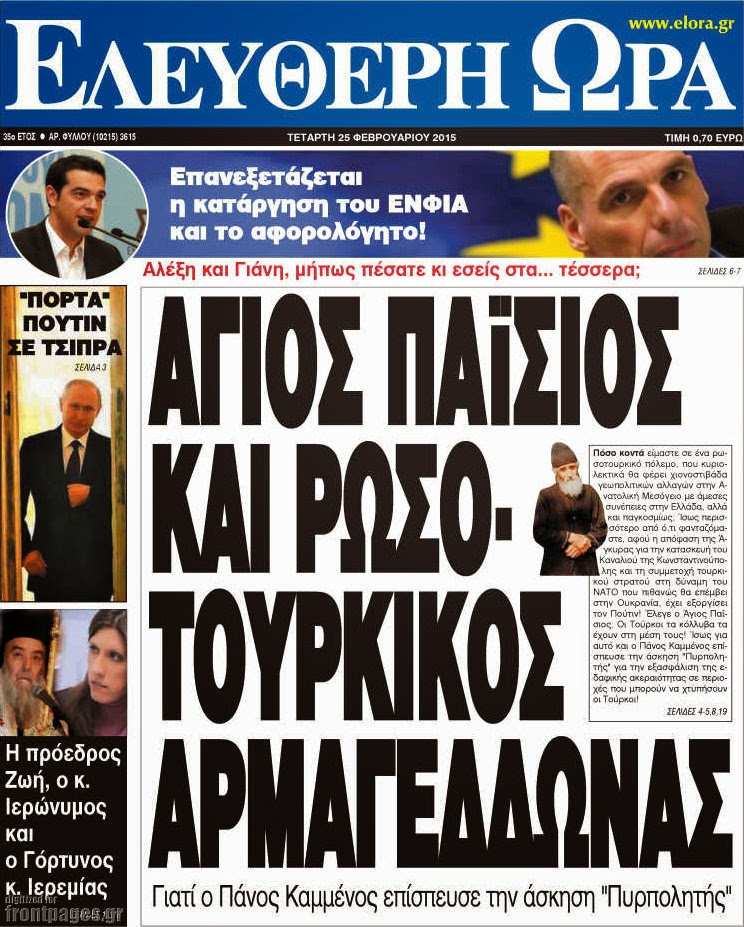 ΒΙΟΓΡΑΦΙΚΟ ΣΗΜΕΙΩΜΑ ΤΟΥ ΓΙΑΝΝΗ ΤΣΙΡΙΓΩΤΗ: ΠΡΩΤΟΣΕΛΙΔΟ ΣΗΜΕΡΙΝΟ ΣΤΙΣ 25. ...