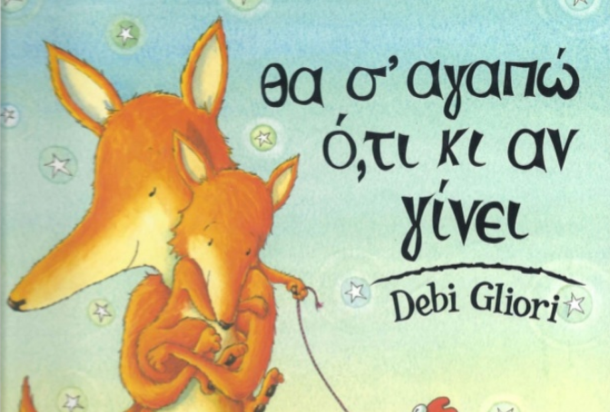 Δρ. Ράνια Χιουρέα- Συμβουλευτική & Υποστήριξη Γονέων & Εκπαιδευτικών ...