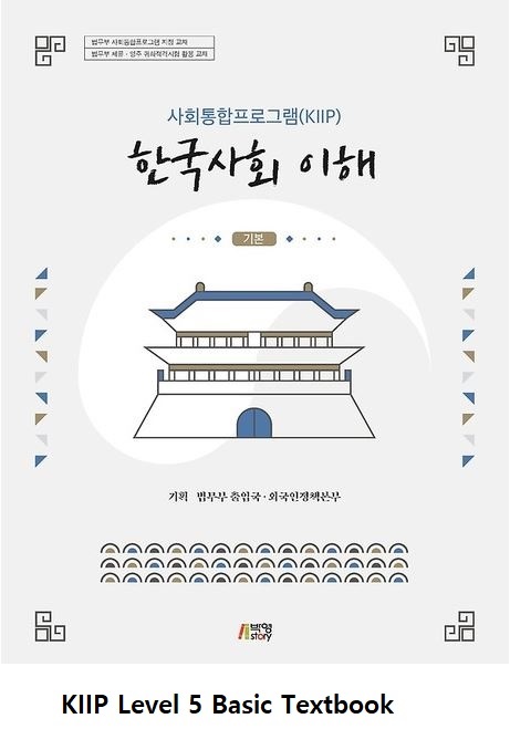 Bookstore Links to KIIP Book Level 0, 1, 2, 3, 4, 5 and Practice Test ...