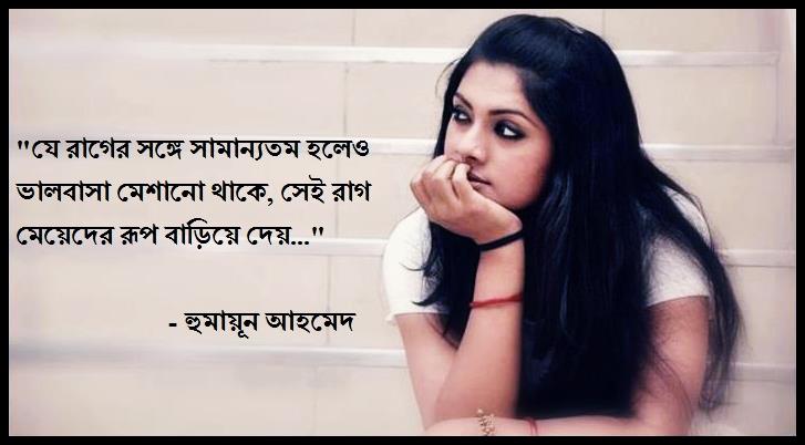 Bangla Important Quotes I am so Lonely I'm So Lonely...