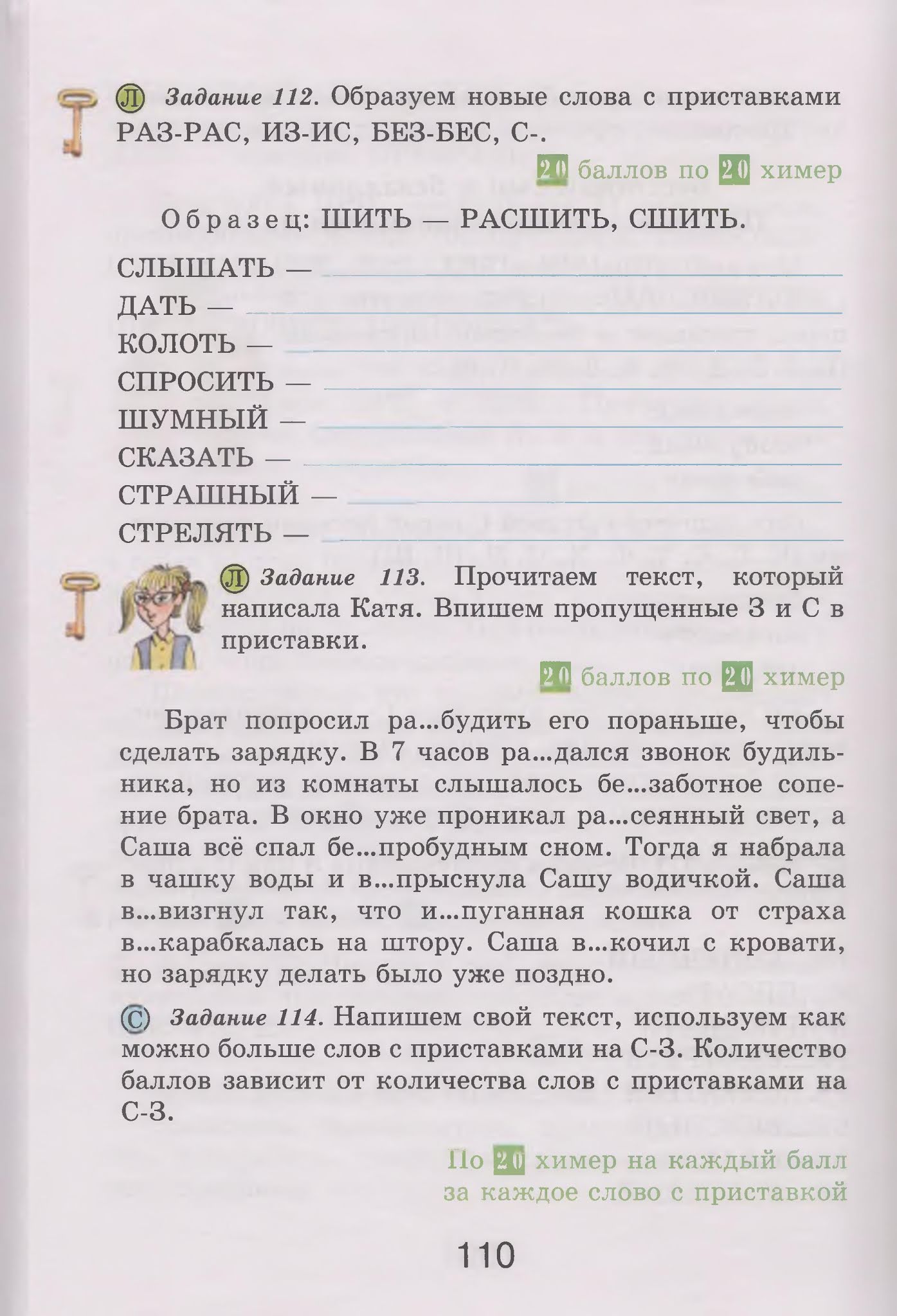 А.А. Акишина - Занимательная грамматика русского языка