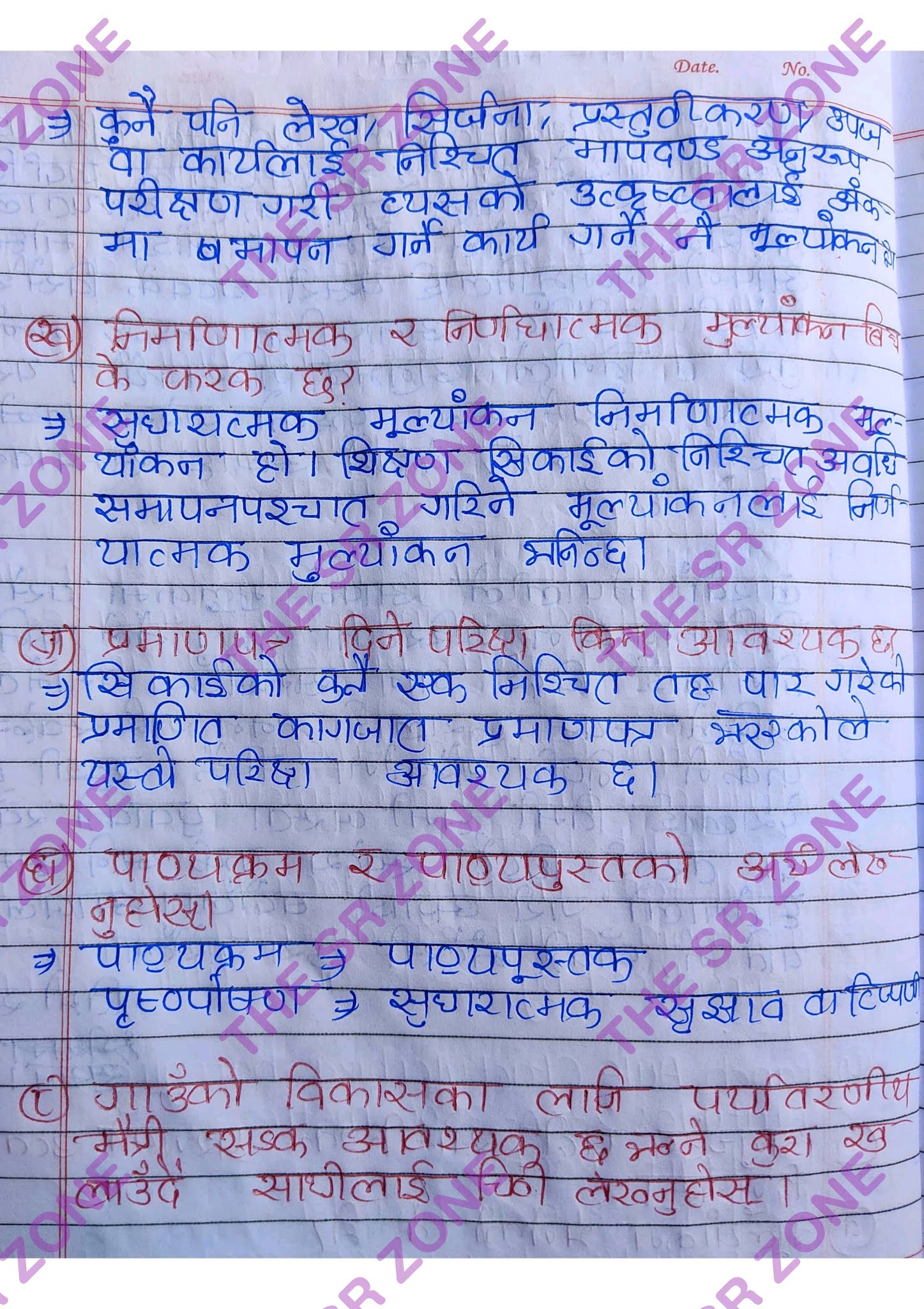Sathi Lai Chithi Exercise Questions Answers Class 11 sathi-lai-chithi-exercise-questions-answers-class-11