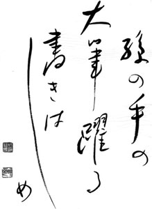 Haiga 俳画: abril 2011