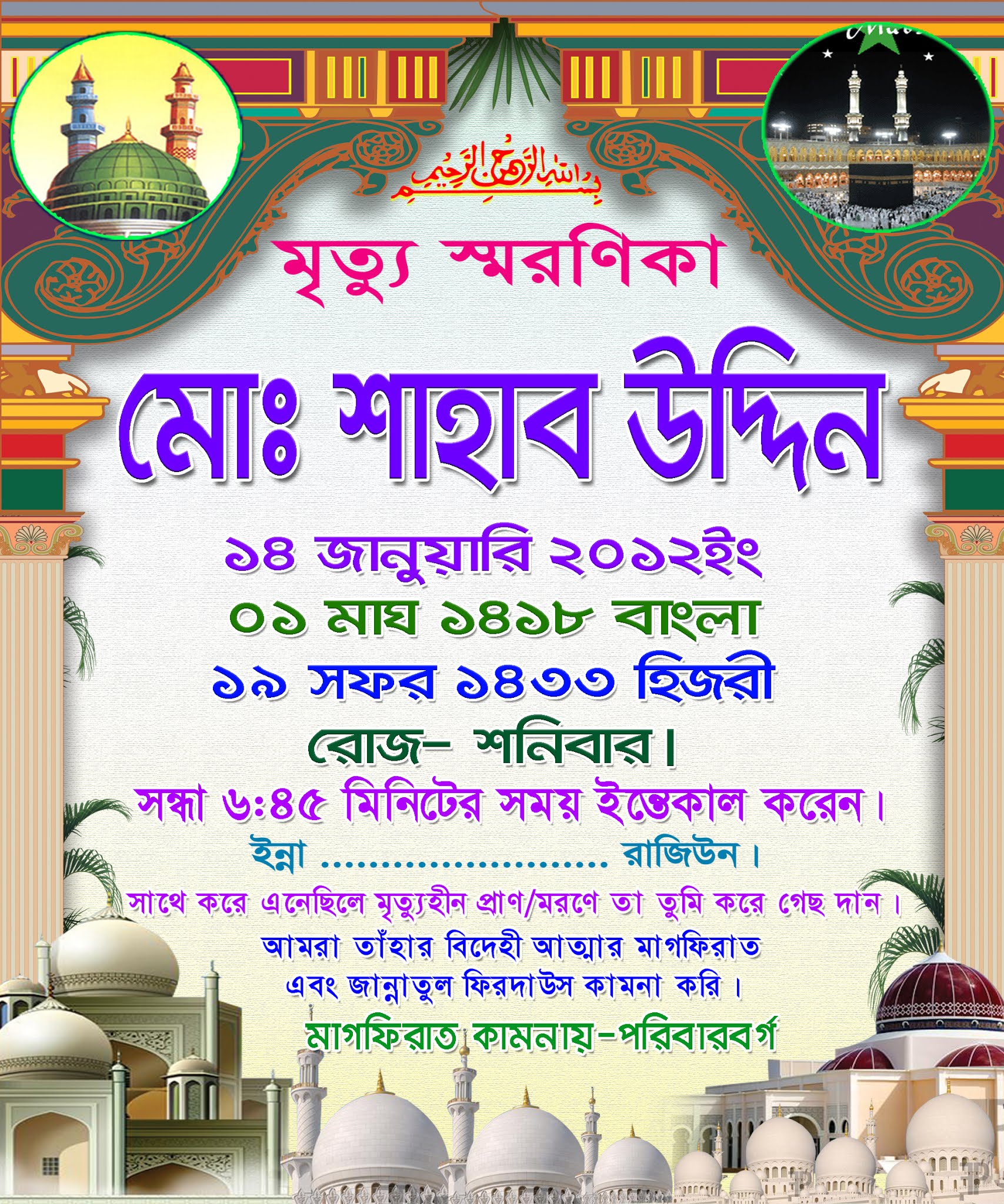 January 2021 - PSD Bank BD