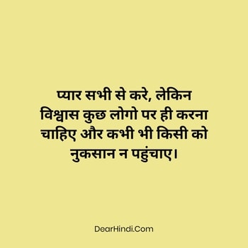 vichar शुभ विचार shubh vichar images and photo free download in hindi ...