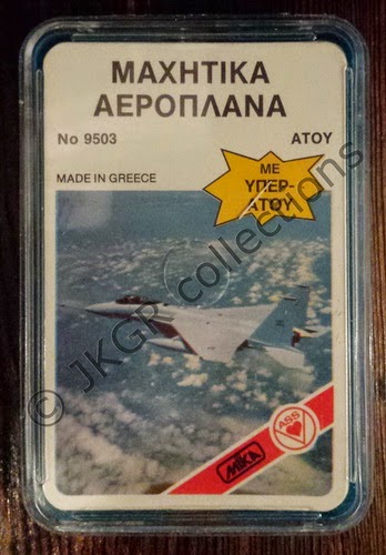 JKGR COLLECTIONS: Yper Atou cards - Υπερ ατού κάρτες