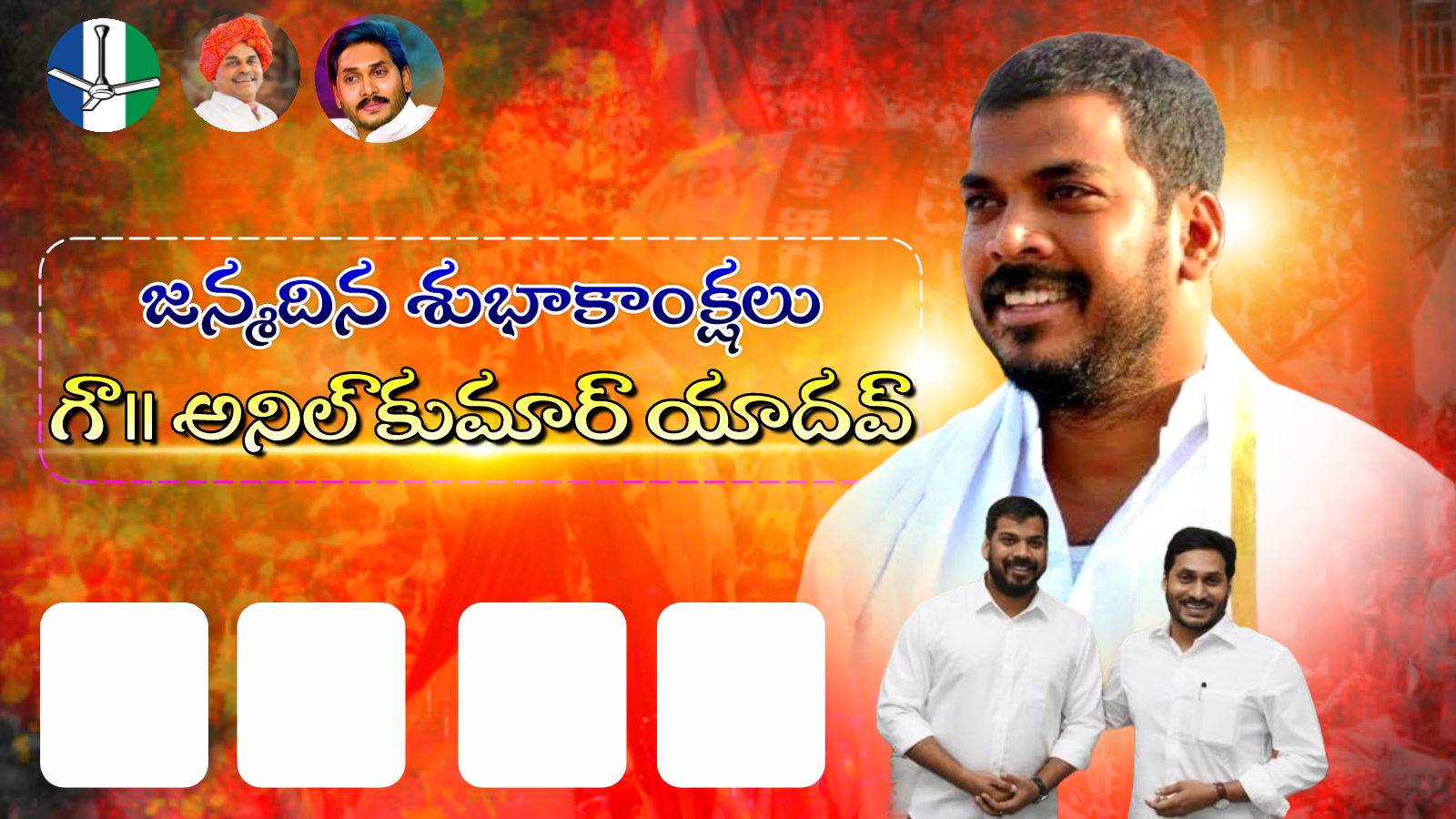 YSRCP BANNER BACKGROUNDS HD || YSRCP PARTY POLITICAL FLEX BANNERS