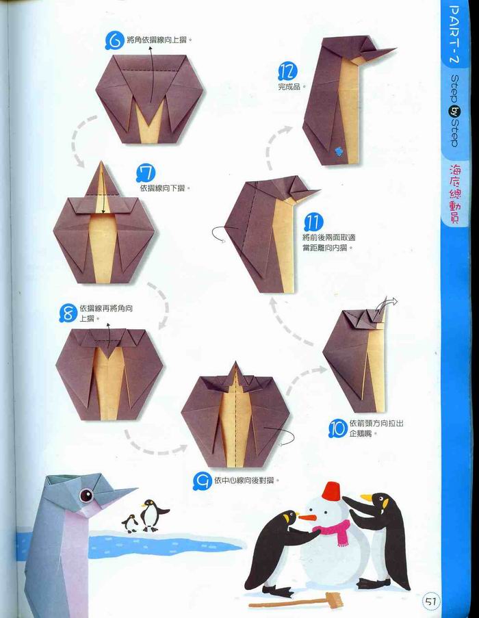 Origami Classroom 5 - Ruby Book Origami