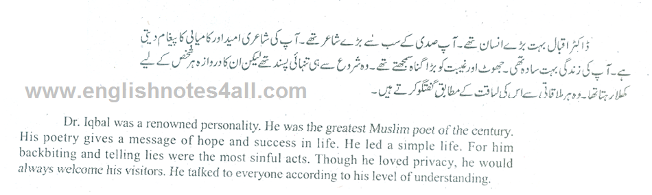 Note For English Ba Bsc English Translation Of Passages From Urdu To