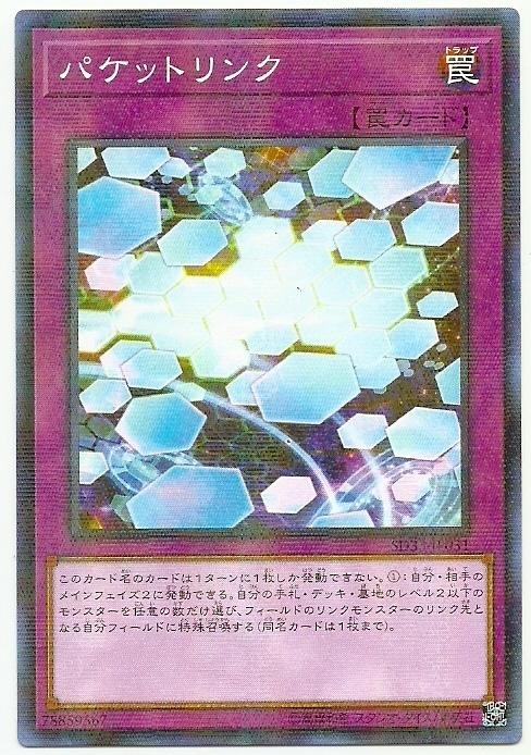 [卡表資料] SD33 全卡表