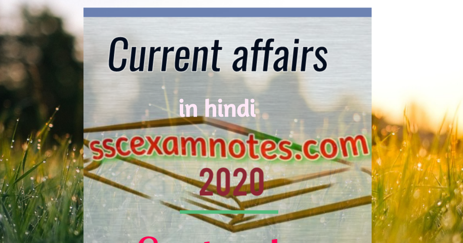 ssc exam notes
