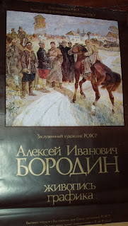 REPINART (home of russian impressionism): Memorial Gallery Alexei Borodin