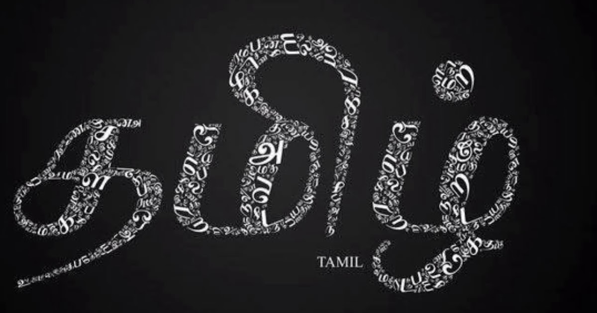 12th Tamil All Unit One Mark Questions With Answers 12th-tamil-all-unit-one-mark-questions-with-answers