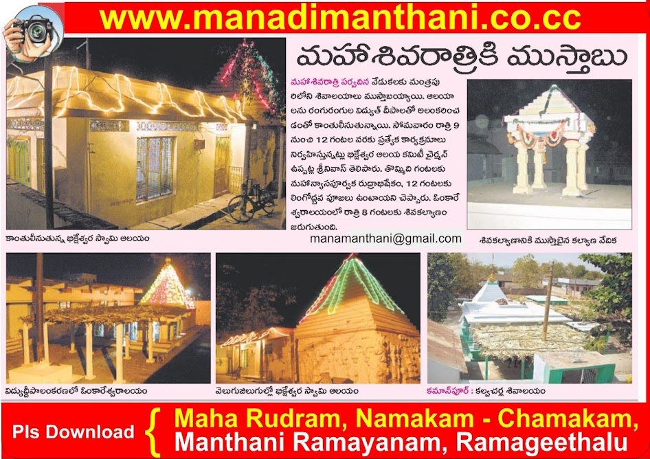 MNTY History ~ MANTHANI