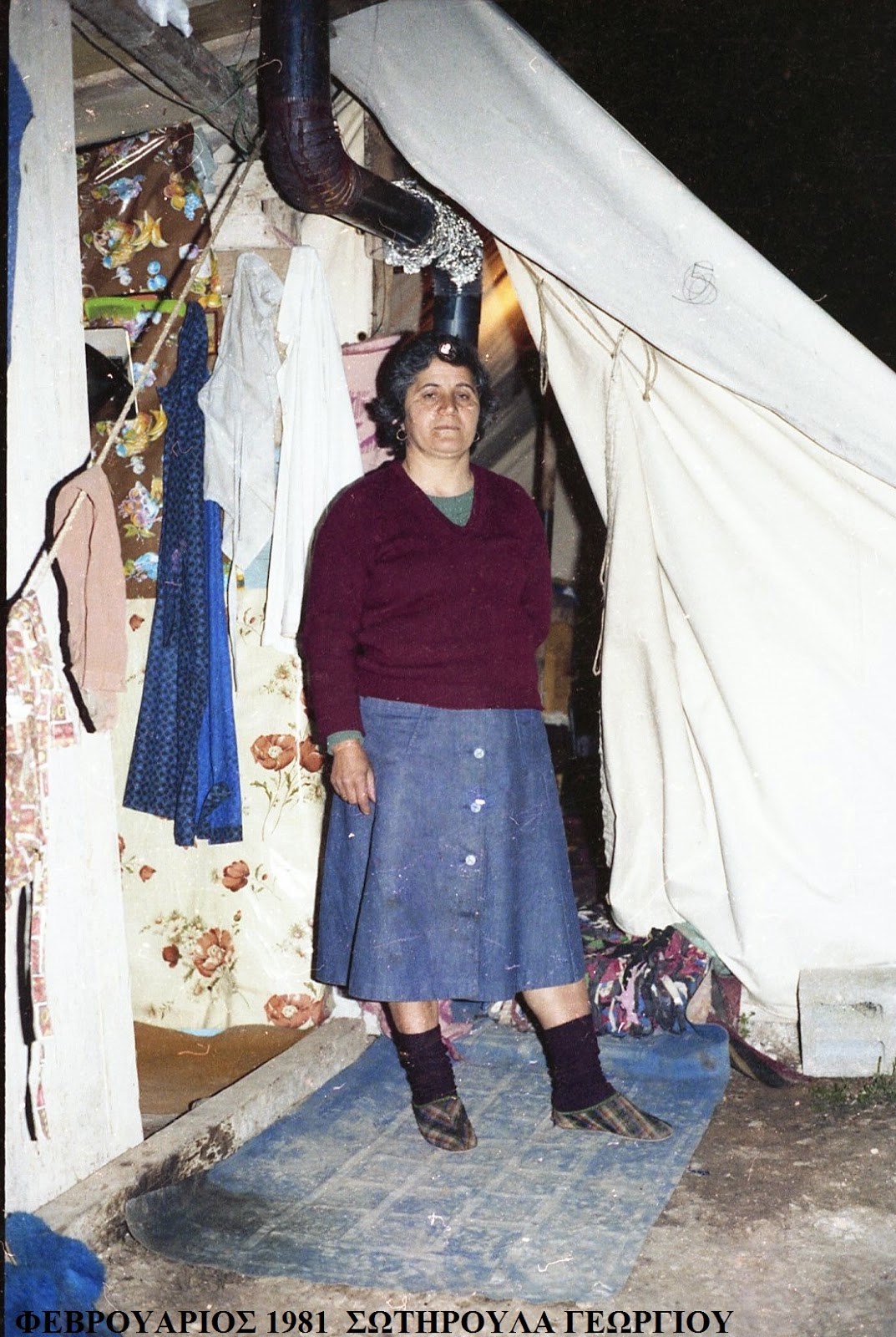 ΠΕΡΑΧΩΡΑ, 24 ΦΕΒΡΟΥΑΡΙΟΥ 1981: ΦΩΤΟΓΡΑΦΙΚΑ ΣΤΙΓΜΙΟΤΥΠΑ ΑΠΟ ΤΟΥΣ ...
