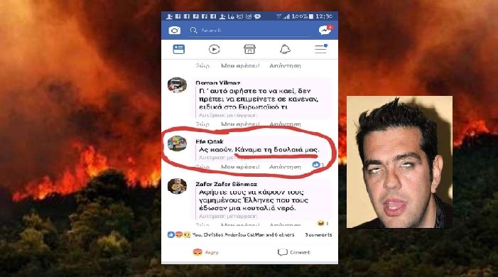 ΑΠΑΓΟΡΕΥΕΤΑΙ: Να ποιοι εβαλαν τις φωτιες, το ομολογουν! Τσιπρα τι θα ...