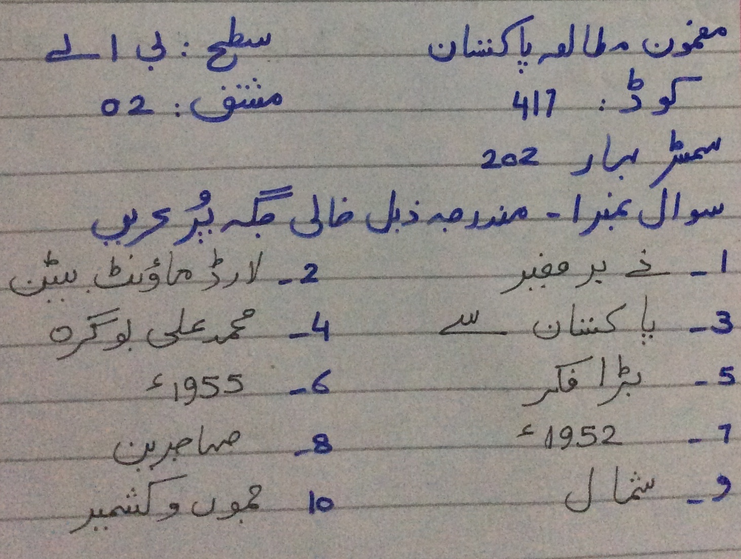 2nd solved assignment 417 aiou spring 2020 | Educational Wealth