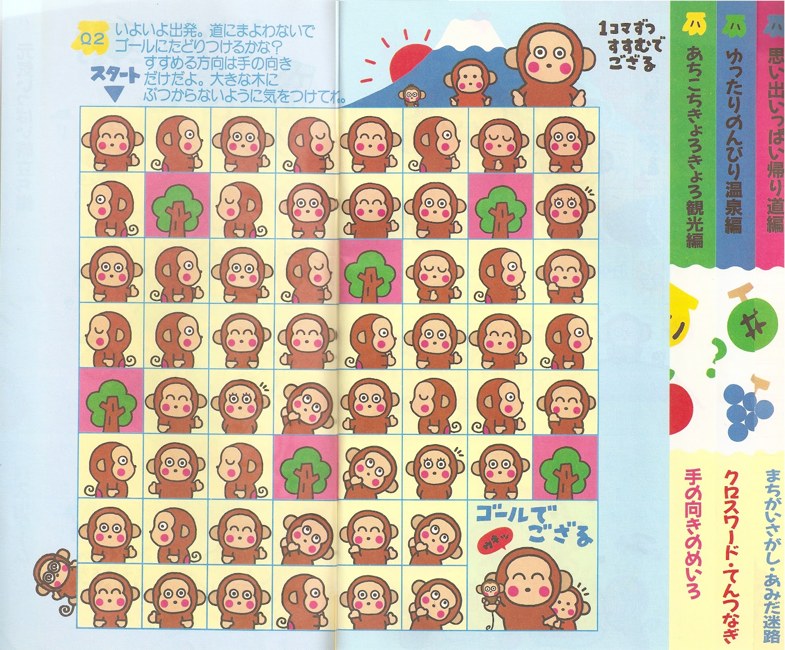 My Monkichi Life: Osaru No Monkichi Notebook